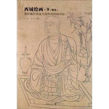西域绘画·9（纸本）