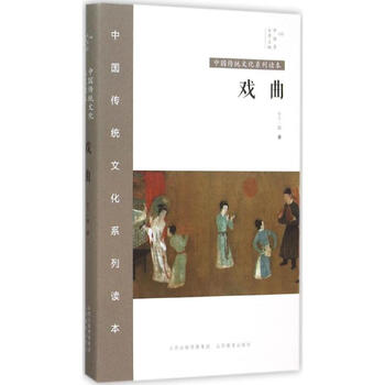 中国秀戏曲