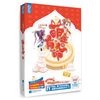萌主有命2