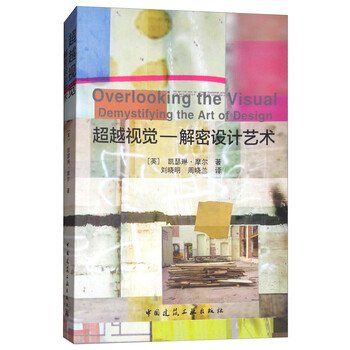 超越视觉：解密设计艺术