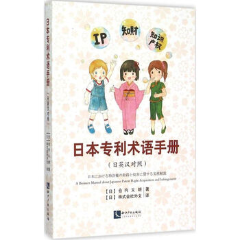 日本术语手册