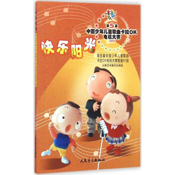 快乐阳光