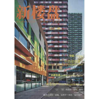 中西部楼盘(49)