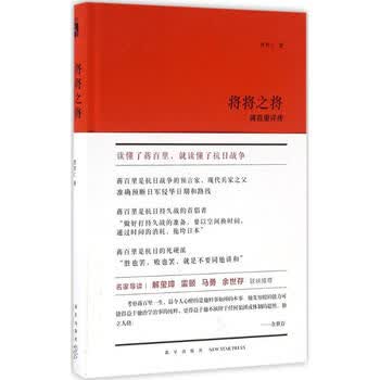 将将之将