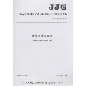 漆膜磨耗试验仪