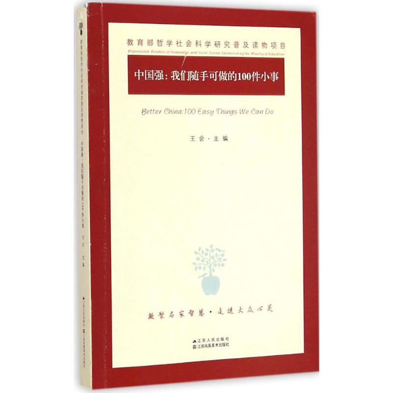 中国强