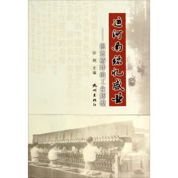 运河南端忆盛业：拱宸桥畔的工业辉煌