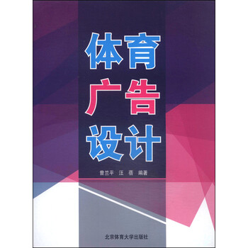 体育广告设计
