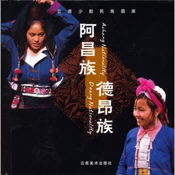 正版 (精)云南~~~~图库:彝族 9787805869209