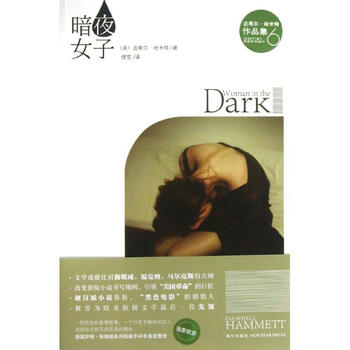 暗夜女子