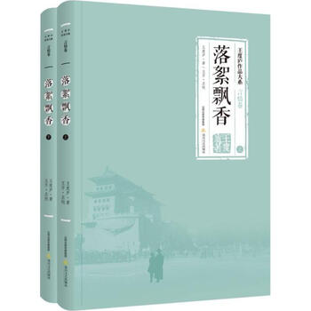落絮飘香