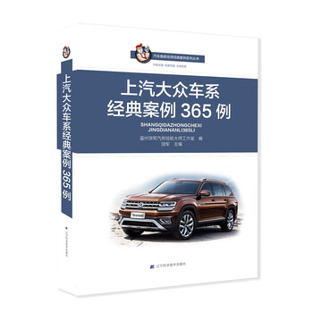 上汽大众车系经典案例365例
