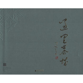 画里恭城