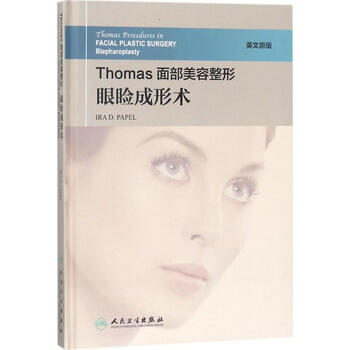 Thomas面部美容整形(英文原版)眼睑成形术
