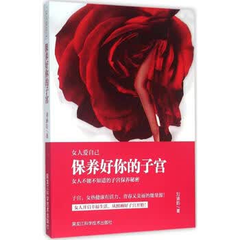 女人爱自己