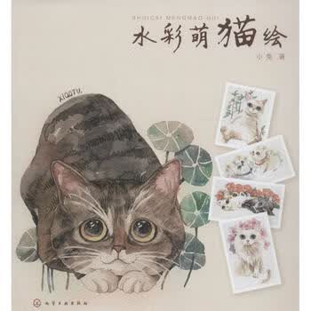 水彩萌猫绘