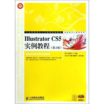 Illustrator CS5实例教程