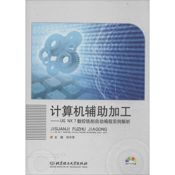 计算机辅助加工