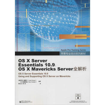 OS X Server Essentials10.9:OS X Maverick