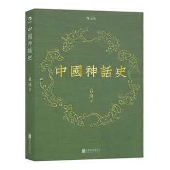 中国神话史