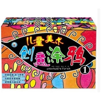 儿童美术创意涂鸦大画册3-6岁学画画书孩子绘画本幼儿美术基础入门画画班基础培训课本大本绘画册