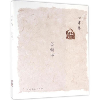 心律集苏新平