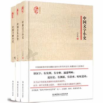 典藏民国小史 函套书3册 通俗说史书籍