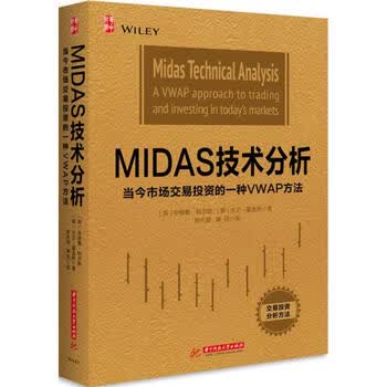 MIDAS技术分析