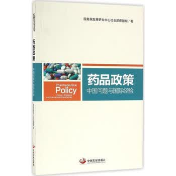 药品政策