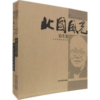 北国风光