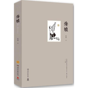 俺娘