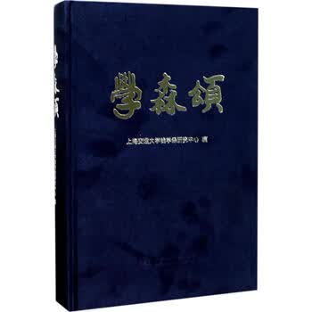 学森颂