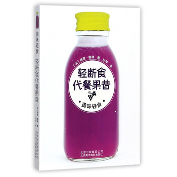 轻断食代餐果昔/美味轻食