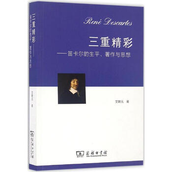三重精彩
