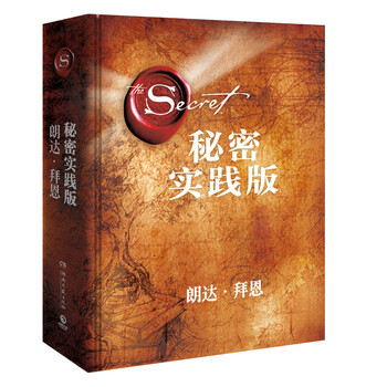 秘密:实践版