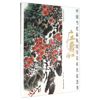 庄寿红