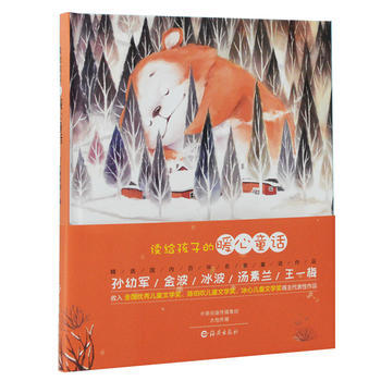 读该孩子的暖心童话
