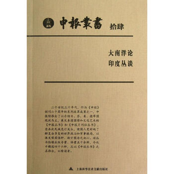 申报丛书·14