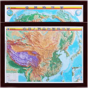 【实木框图】立体地图 中国地形+世界地形 约1.2米*0.9米 3d凹凸地势 办公装饰挂图