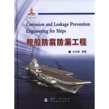 舰船防腐防漏工程