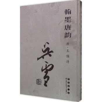 吴雪