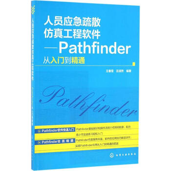 人员应急疏散仿真工程软件
