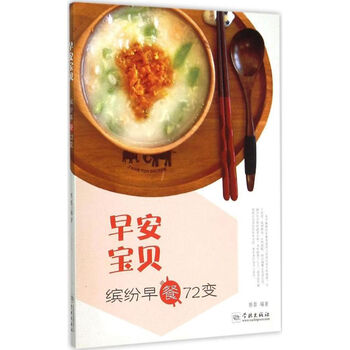 早安宝贝