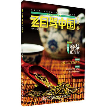 自驾中国乙未春