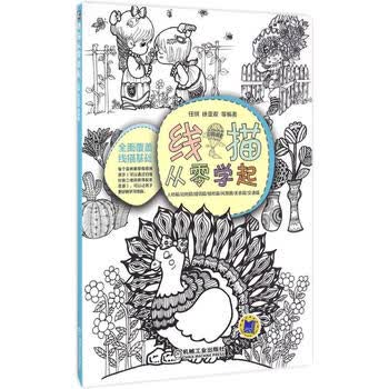 线描从零学起