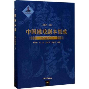上梅山傩戏(2)