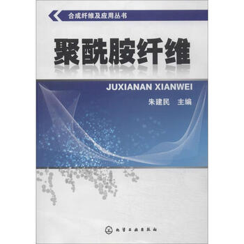 聚酰胺纤维
