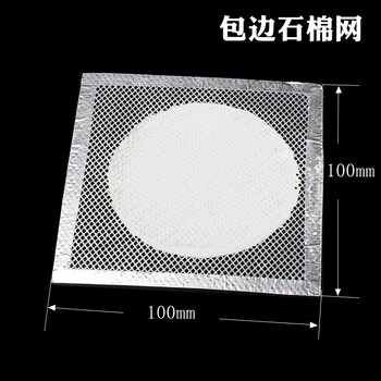 石棉网包边石棉网加热初高中化学实验器材化学实验耗材教学仪器 普通石棉网20cm