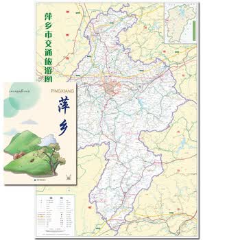 萍乡市全图2018新江西交通旅游系列地图 萍乡旅游图详细政区图高速公路省道县乡道 手绘城