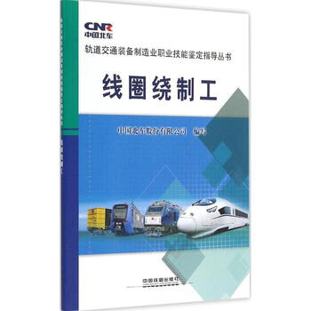 线圈绕制工